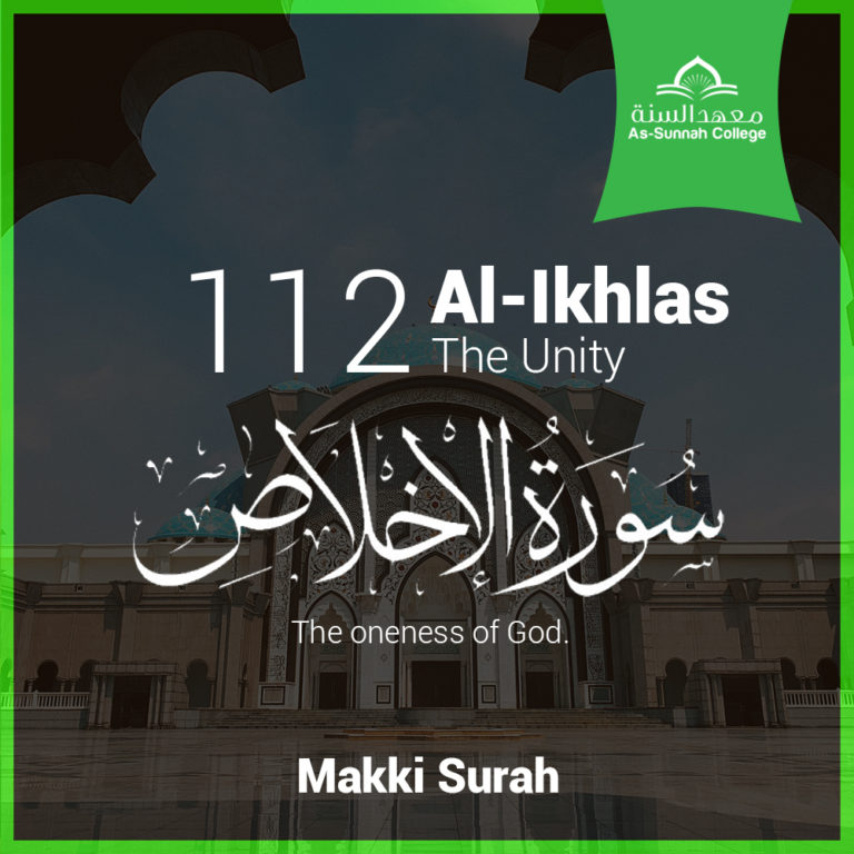 Explanation Of Al-Ikhlaas - Sunnah College Online
